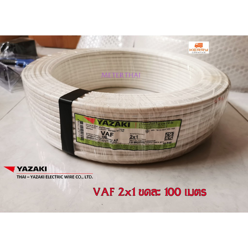 THAI YAZAKI สายไฟ VAF 2x1 SQMM. ไทยยาซากิ ขดละ 100 เมตร | Shopee Thailand