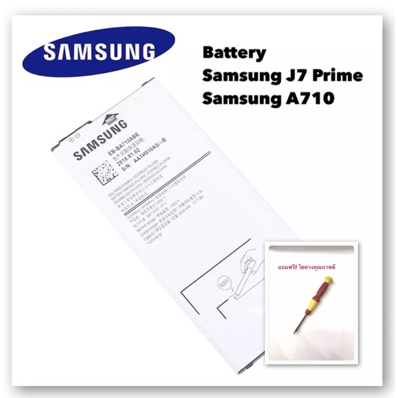 แบตเตอรี่ Samsung A710, J7prime | Shopee Thailand