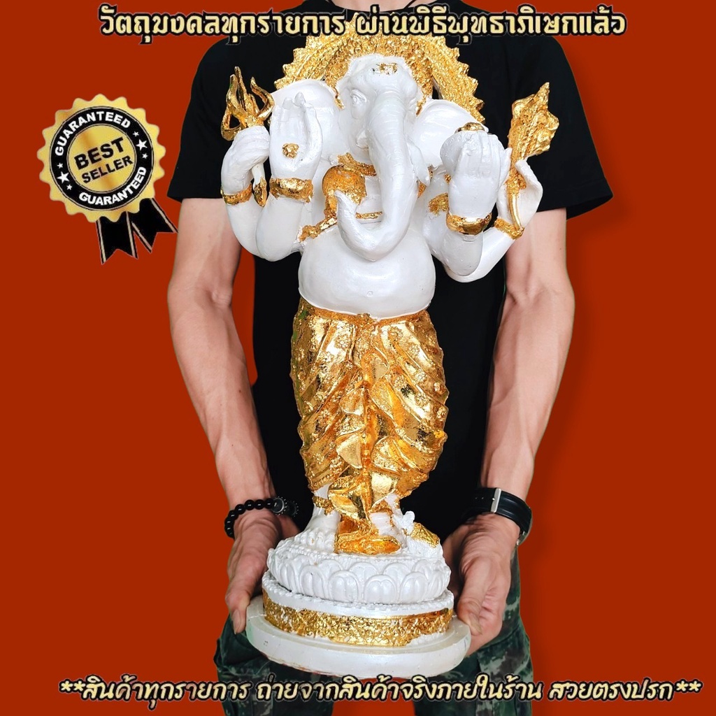 พระพิฆเนศวีระคณปติ องค์ใหญ่มาก สูง55ซม.สีขาวปิดทอง สามารถตั้งเป็นองค์ ...