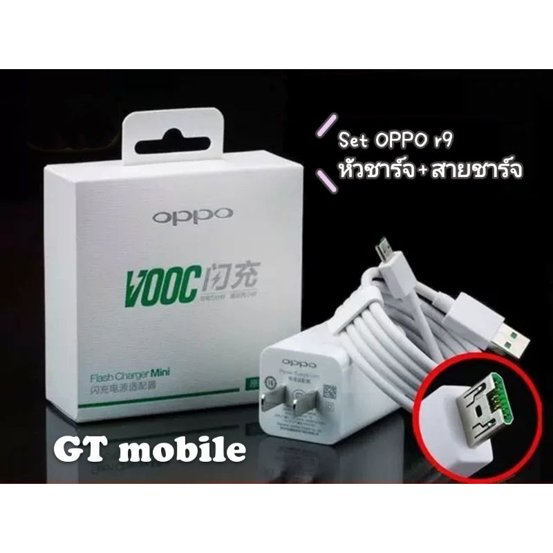 ชุดชาร์จ OPPO VOOC SETสายชาร์จ OPPO VOOC+หัวชาร์จ OPPO VOOC | Shopee ...