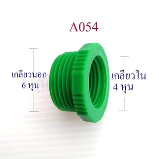 a054 ราคาพิเศษ | ซื้อออนไลน์ที่ Shopee ส่งฟรี*ทั่วไทย!