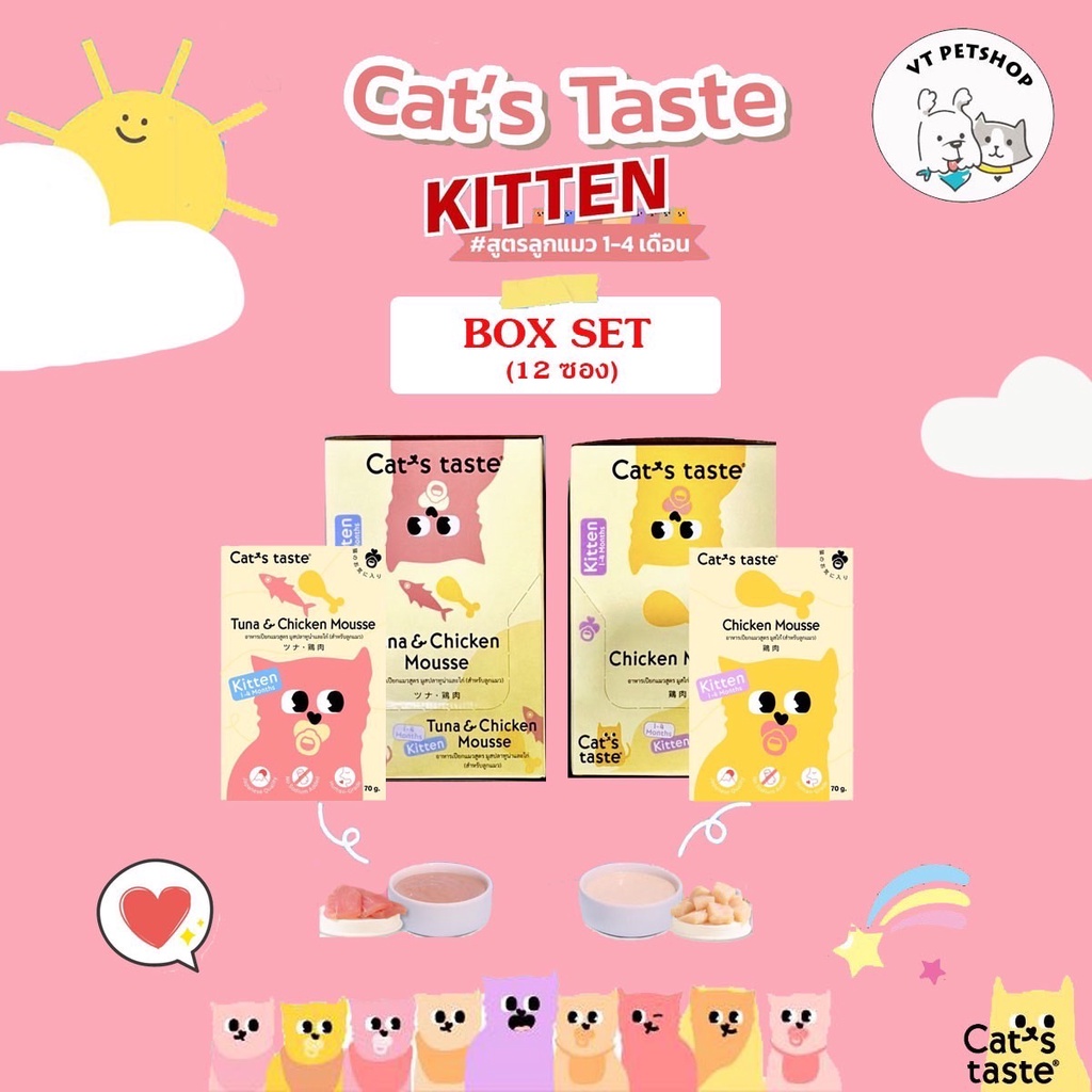 (12 ซอง) อาหารเปียกลูกแมว Cat’s Taste แบบกล่อง (12 ซอง ) - มูสไก่และทูน่าผสมไก่ | Shopee Thailand