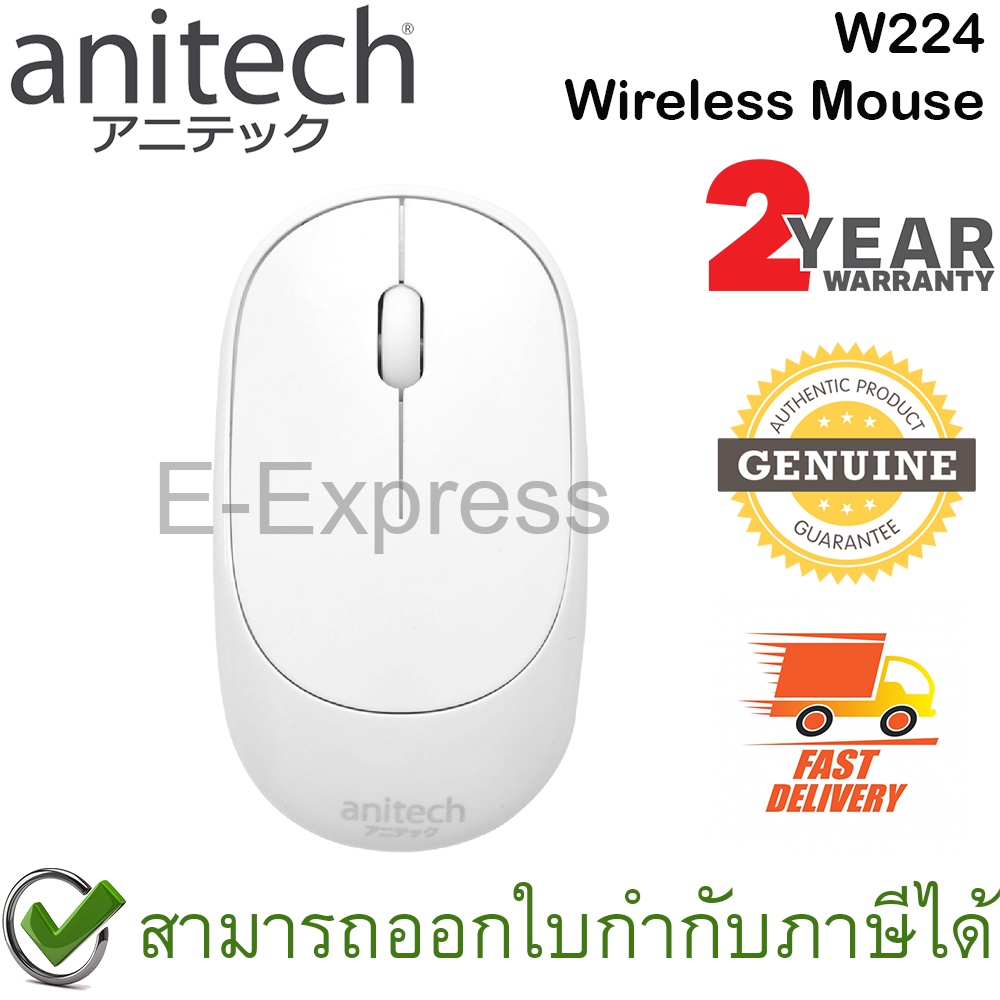 Anitech W224-WH Wireless Mouse (White) เมาส์ไร้สาย สีขาว ของแท้ ประกัน ...