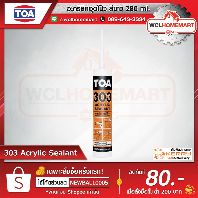 TOA 303 Acrylic Sealant อะคริลิกอุดโป๊ว สีขาว-แด็ป 280 ml. | Shopee Thailand