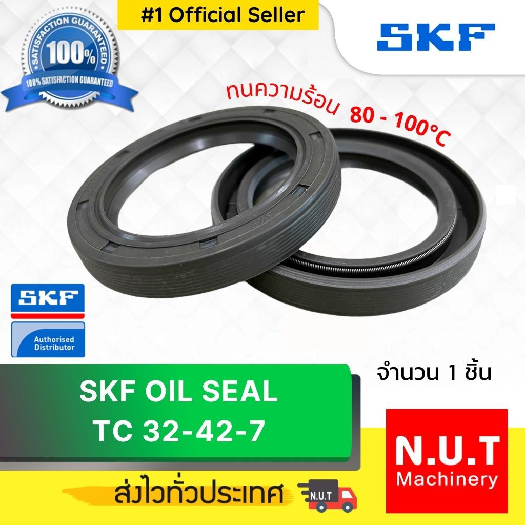 ซีลยาง SKF 32-42-7 Oil Seal TC NBR ออยซีล กันฝุ่น กันน้ำมันรั่วซึม ทน ...