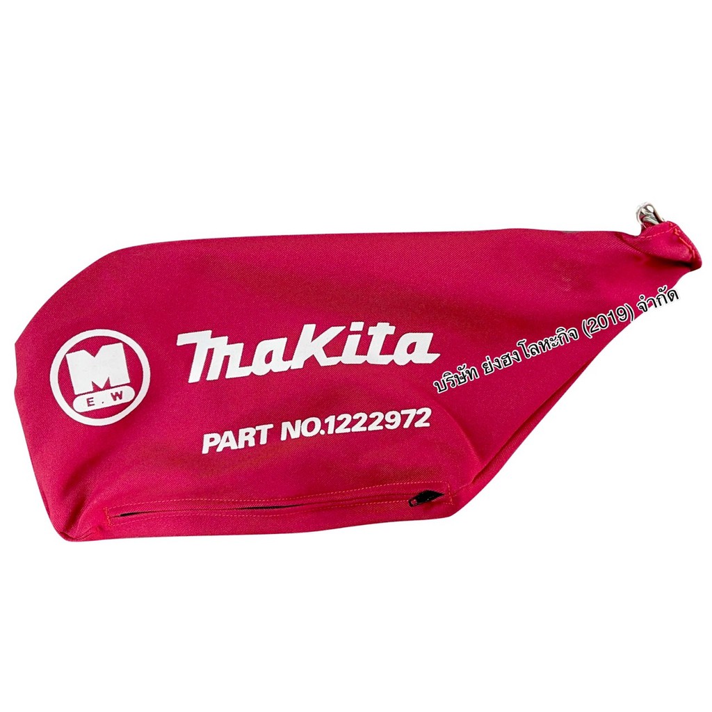 ถุงเก็บฝุ่น DUST BAG ASSEMBLY มากีต้า MAKITA แท้ 122297-2 สำหรับ ...