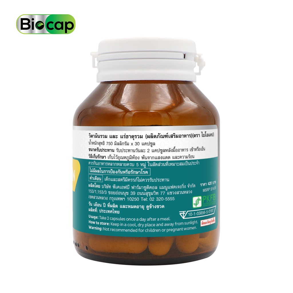 Biocap วิตามินรวม และ แร่ธาตุรวม x 3 ขวด ไบโอแคป ซิงค์ แมกนีเซียม ...