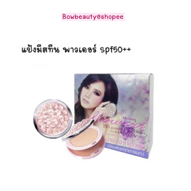 ♦️ของแท้ พร้อมส่ง ♦️ แป้งผสมรองพื้น บีบี มิสทิน/มิสทีน ฟลาวเวอร์ ...
