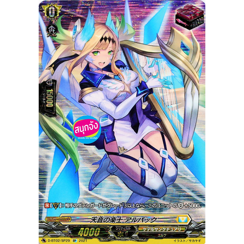 แวนการ์ด SP จาก D-BT02 OverDress ชุดที่ 1 ฟอยนูน ฟูลอาร์ท | Shopee Thailand