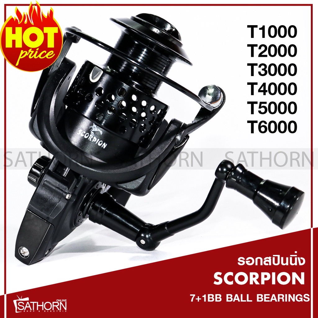รอกสปินนิ่ง SCORPION TYPHON สกอเปี้ยน รอกตกปลา 7+1BB BALL BEARINGS ( รุ่น T1000/T2000/T3000 ...
