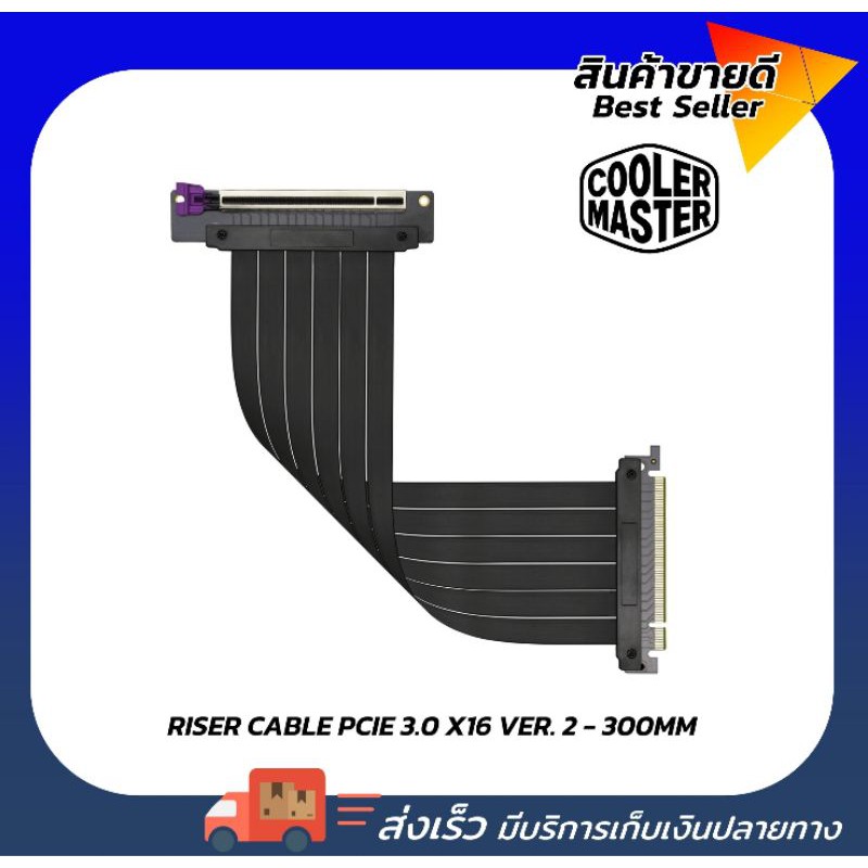 สายRiser Card PCI-E 3.0 16X สายต่อการ์ดจอจากเมนบอร์ด แบรนด์Cooler ...