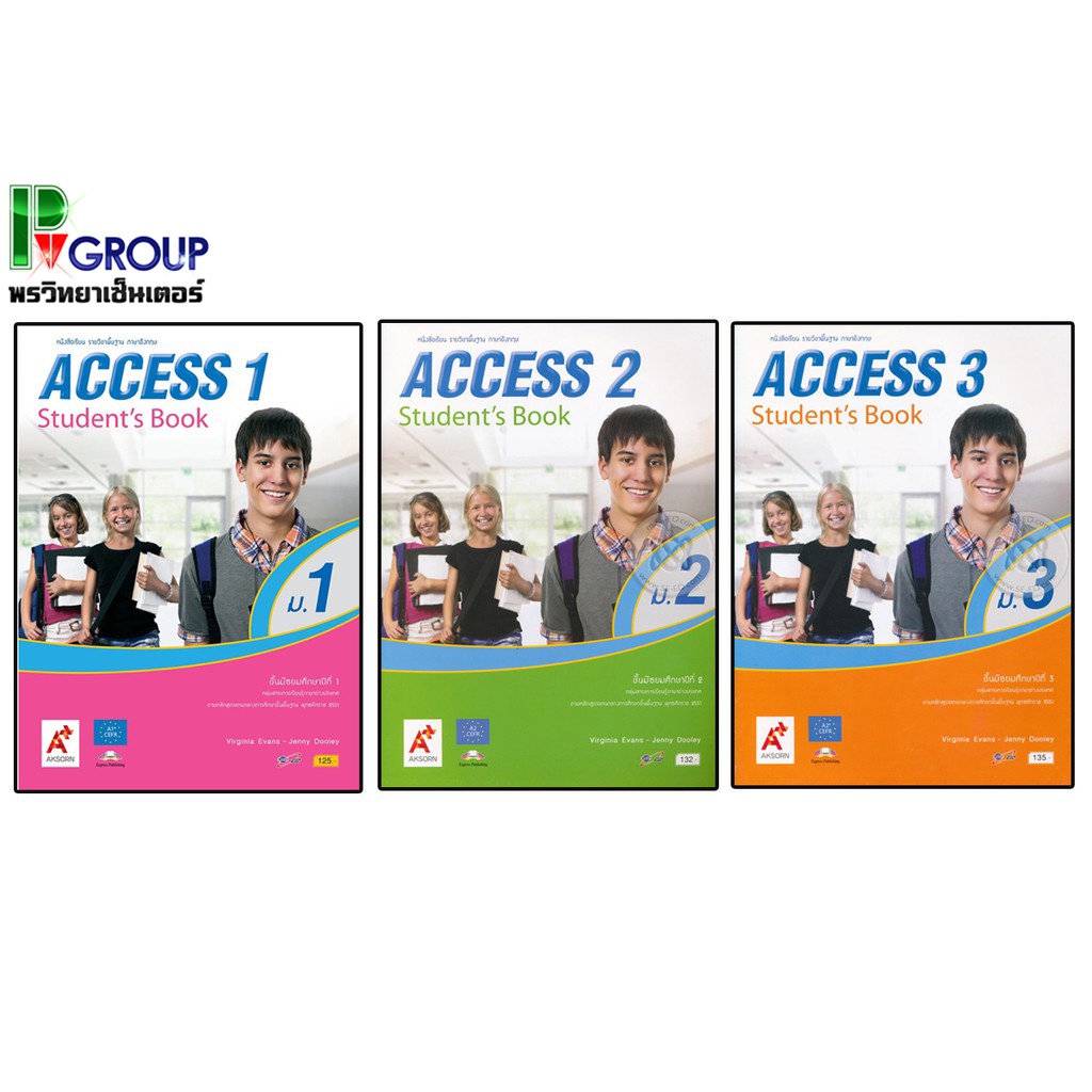 หนังสือเรียน Access student,s book ม.1-3 (อจท) | Shopee Thailand