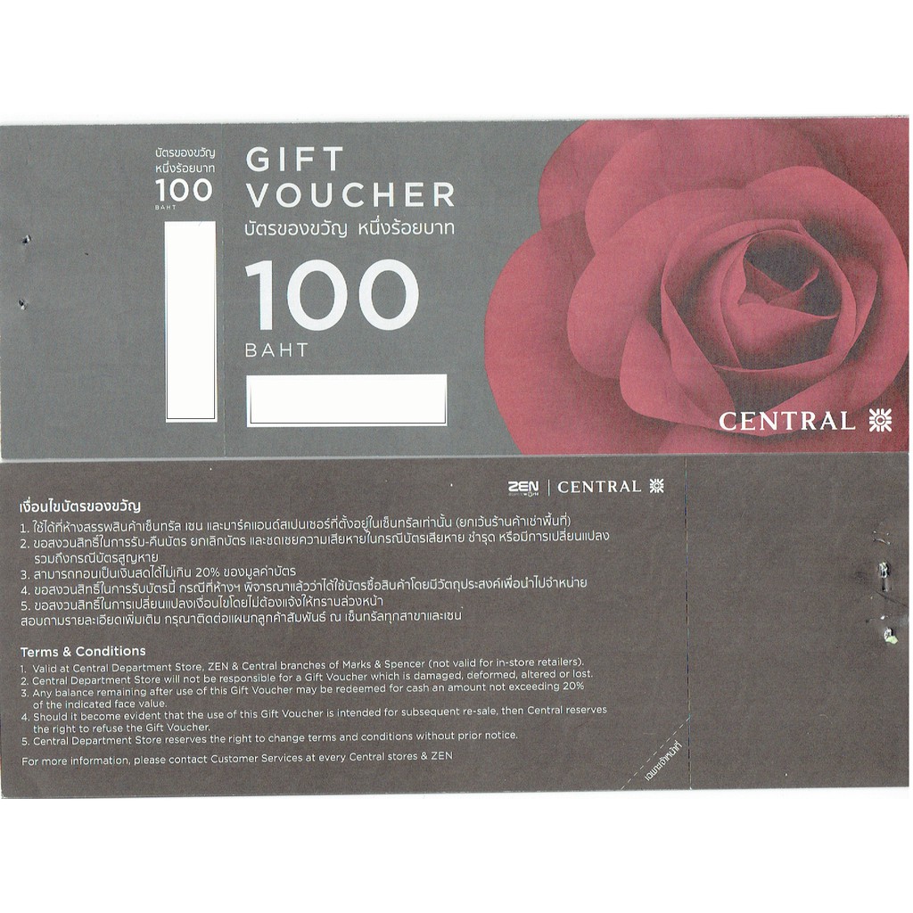 บัตร Gift voucher Central เซ็นทรัล แบบใหม่ สีดำ!! ไม่มีวันหมดอายุ | Shopee Thailand