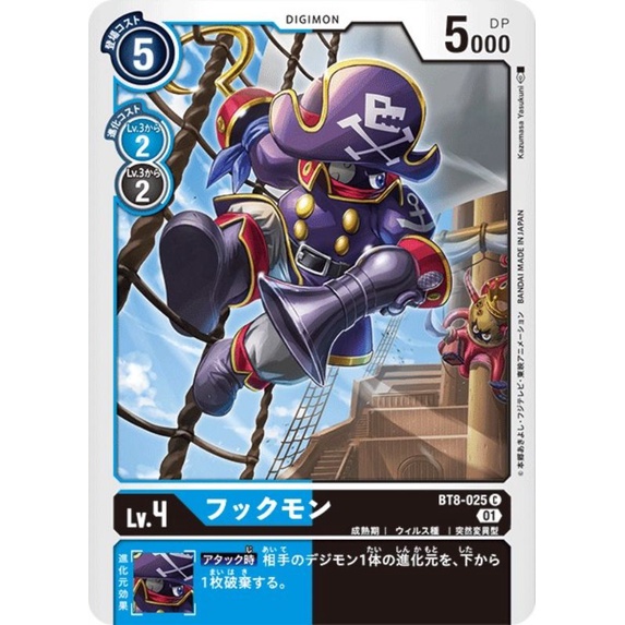 Digimon Card Game BT8 New Hero Rate C Blue | Shopee Thailand