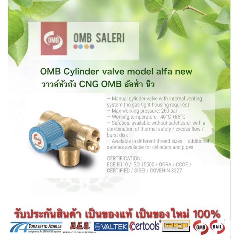 วาวล์หัวถัง Cng OMB alfa new | Shopee Thailand