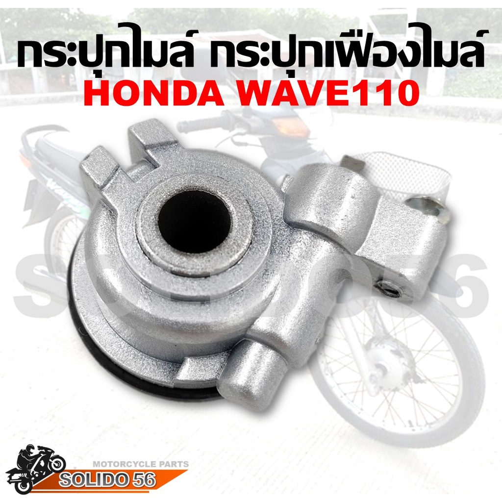 กระปุกไมล์ WAVE/CLICK/SCOOPY-I/DASH/NOVA-S/MIO/FINO กระปุกเฟืองไมล์ สำหรับถมอเตอรไซต์ | Shopee ...