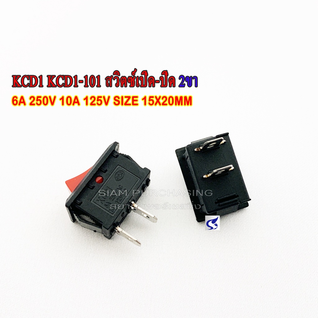 KCD1 KCD1-101 สวิตซ์เปิด-ปิด 2ขา สีแดง/สีดำ 6A 250V 10A 125V SIZE ...