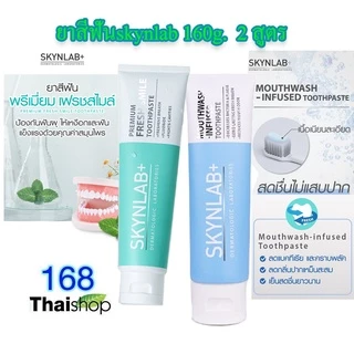 สั่งซื้อ skynlab ยาสีฟัน ในราคาสุดคุ้ม | Shopee Thailand