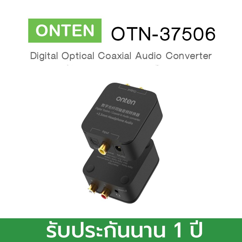 Onten OTN-37506 ตัวแปลงช่องต่อOptical DACส่งสัญญาณ Digital Coaxial เป็น ...