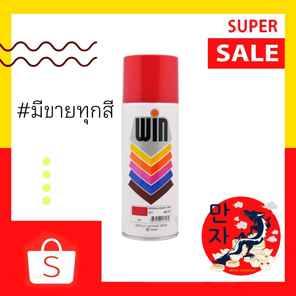 TOA สีเปรย์สำหรับงานอเนกประสงค์ Spray WIN สเปรย์ วิน ขนาด 400 ซีซี มี ...