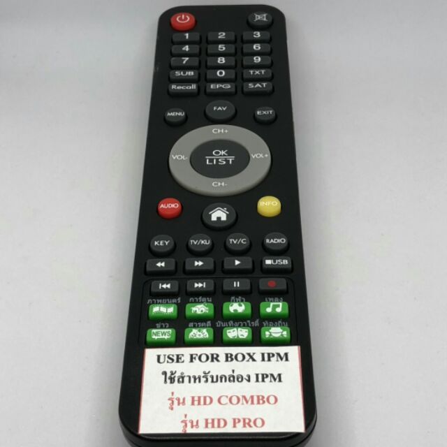 รีโมตIPM HD COMBOรุ่น HD PRO สามารถใช้แทนตัวเดิมได้ไม่ต้องเซดค่า | Shopee Thailand