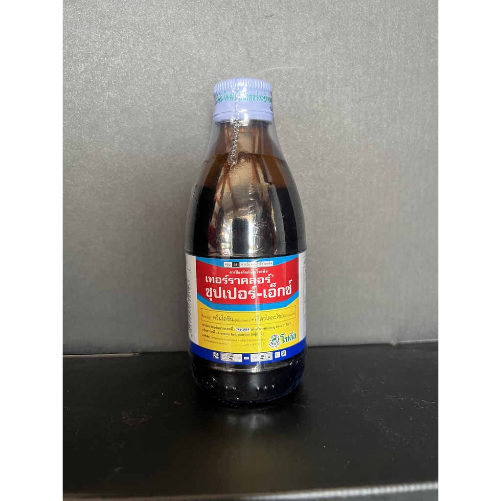 เทอร์ราคลอร์ ซุปเปอร์-เอ็กซ์ (Terraclor Super-X) 100cc ยาเชื้อรา สาร ...