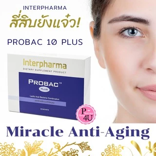 ช้อป Interpharma Probac ง่าย ๆ บน Shopee | พ.ย. 2024