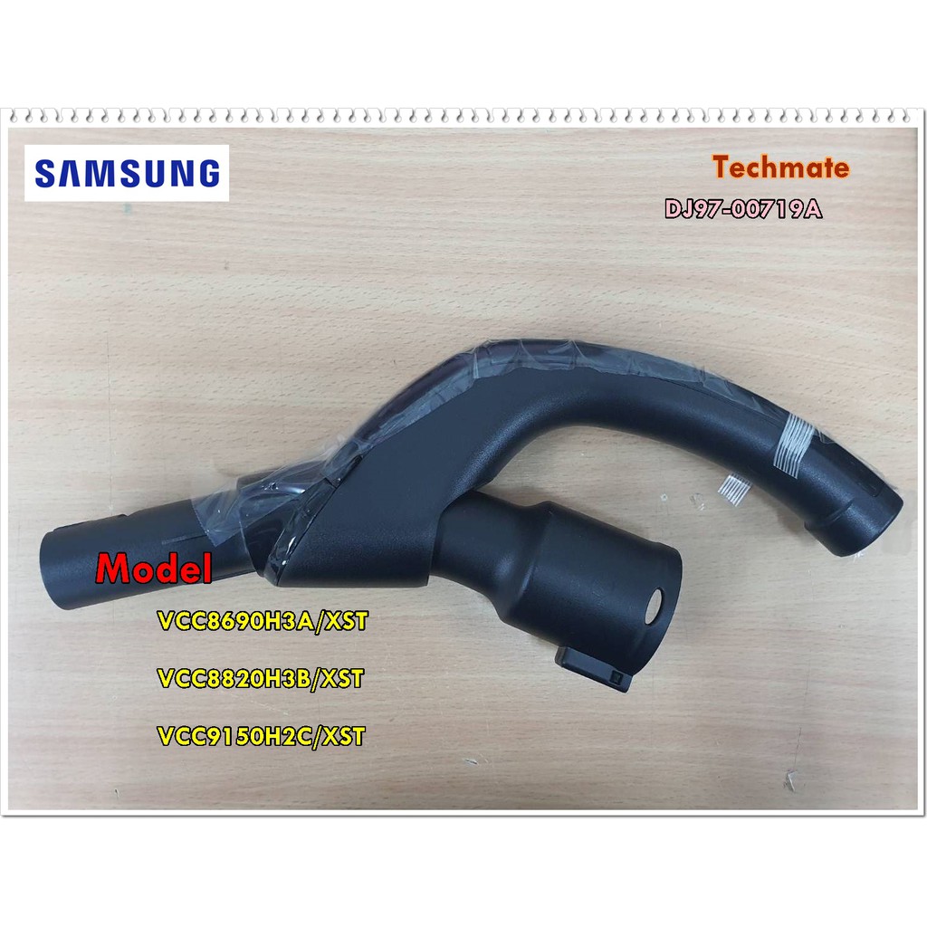 อะไหล่ของแท้/ข้อต่อเครื่องดูดฝุ่นซัมซุงแบบมือจับ/DJ97-00719A/ASSY ...