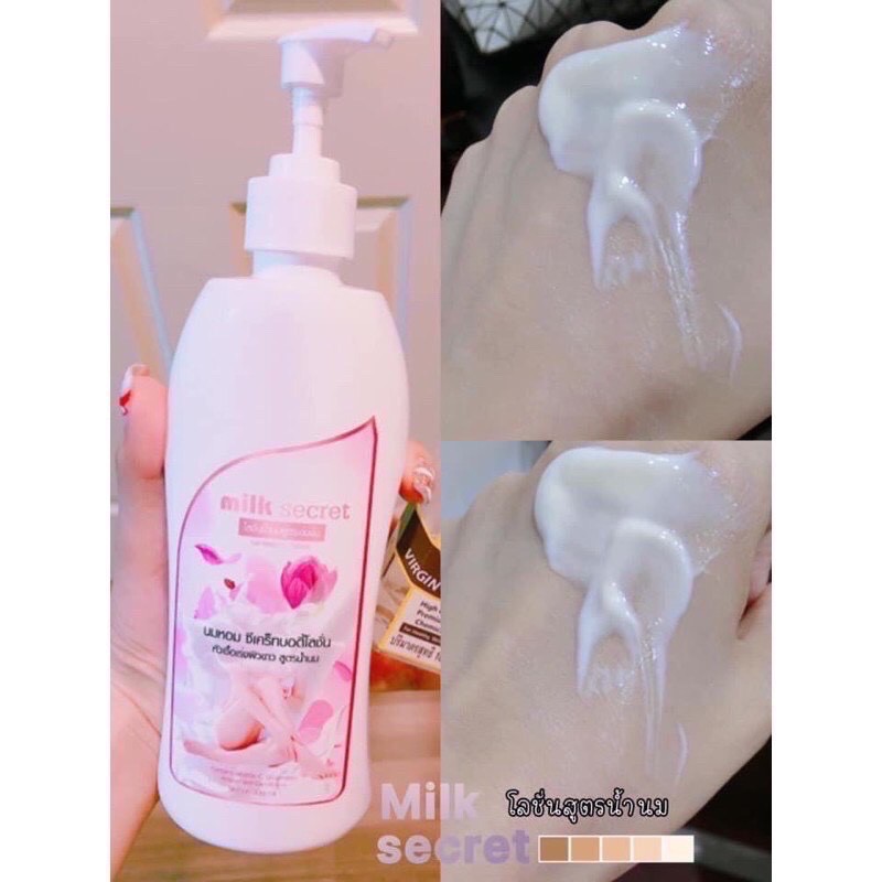 Milk secret นมหอม ซีเคร็ทบอดี้โลชั่นน้ำนมหอม ขนาด300ml | Shopee Thailand