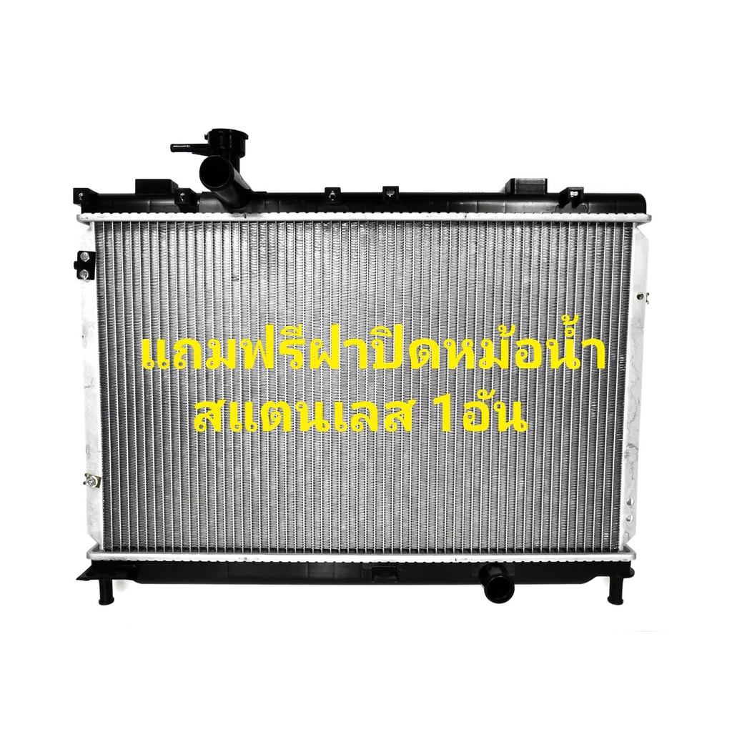 หม้อน้ำรถยนต์ (RADIATOR) รุ่น MG3(ปี2015-2018) | Shopee Thailand