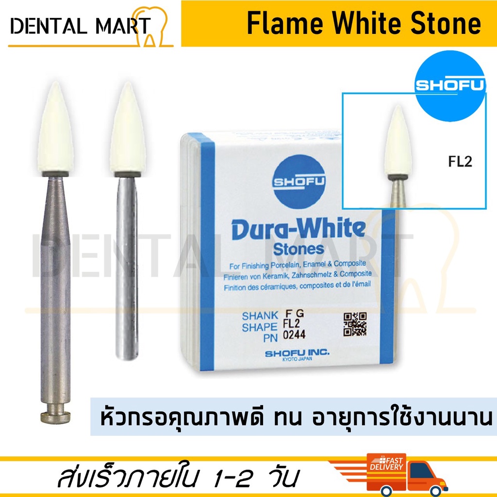 Shofu Dura-White Stones Bur - FL2 - Dental White Stone burs Flame Shape ...