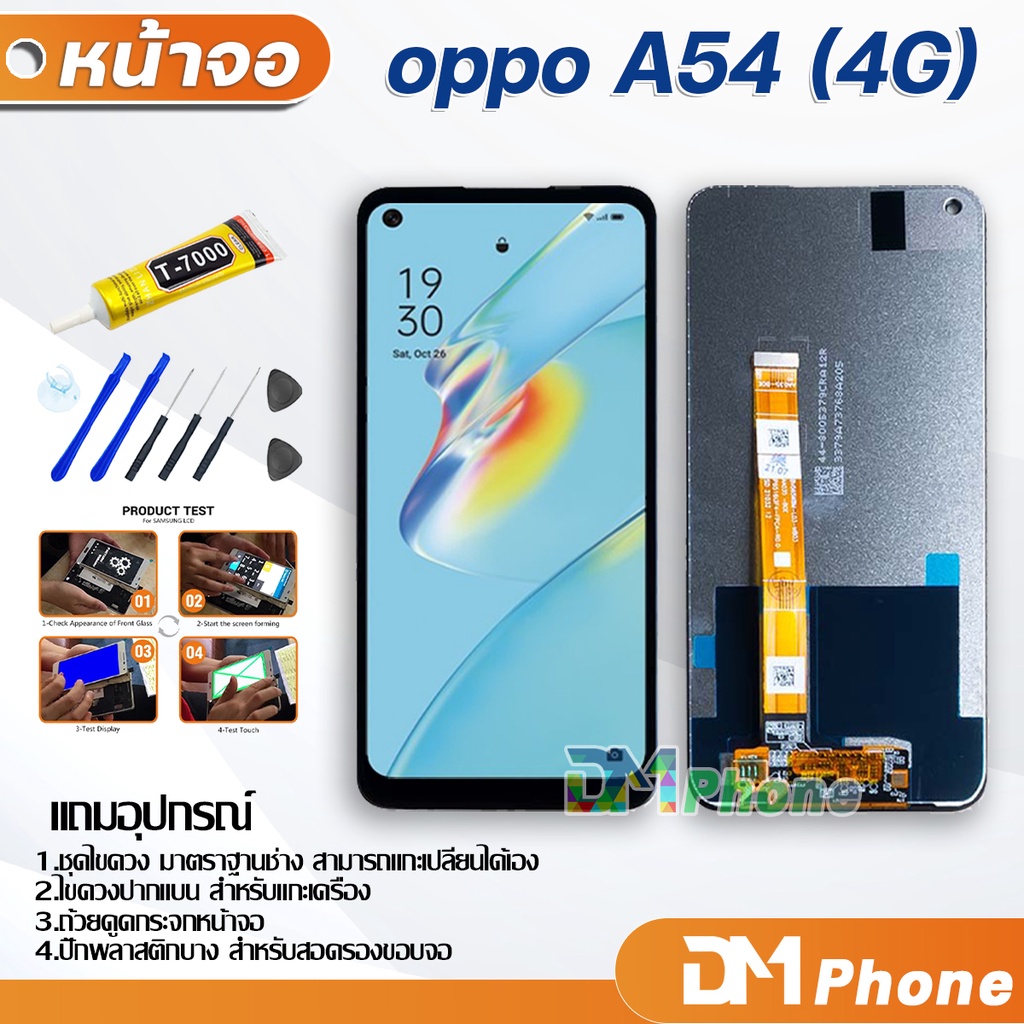 หน้าจอ Lcd oppo A54 4G อะไหล่ อะไหล่มือถือ LCD จอพร้อมทัชสกรีน ออปโป้ oppo A54 4G / oppo A54 ...