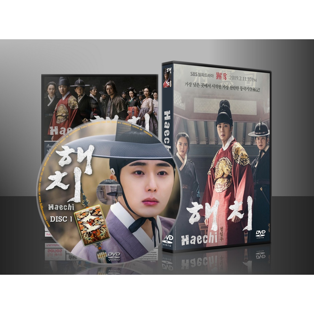 ซีรีย์เกาหลี Haechi แฮชิ หน่วยตรวจการพิทักษ์ธรรม (พากย์ไทย/ซับไทย) DVD ...