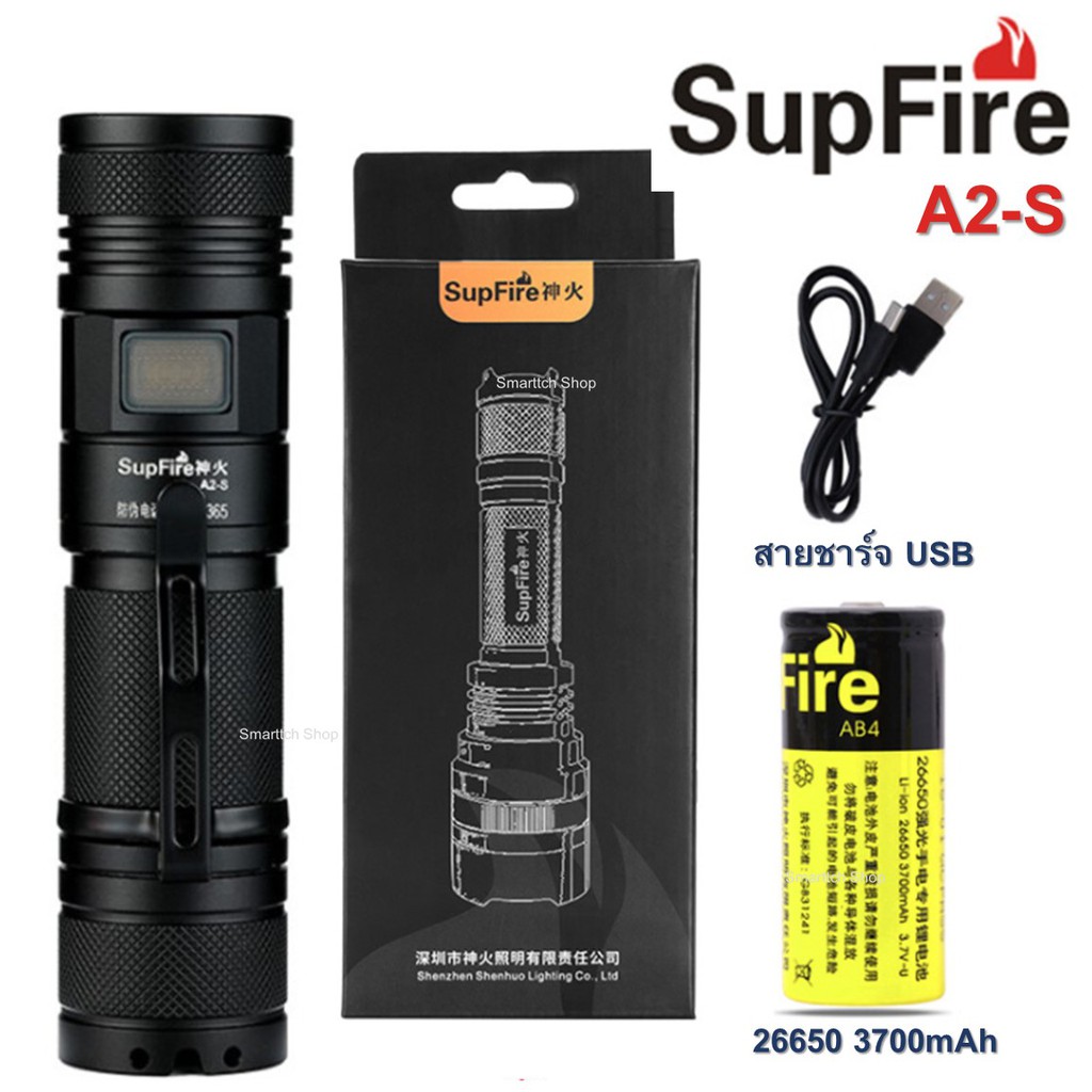 ไฟฉาย Supfire A2-S เปิดได้นานขึ้น หลอด XLM 5 โหมด Zoom ยิงไกล - กว้าง ...