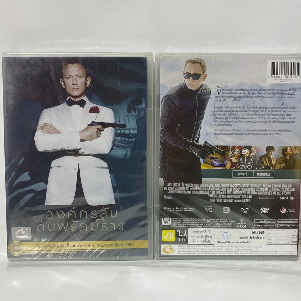 Media Play 007 Spectre/ 007 องค์กรลับ ดับพยัคฆ์ร้าย (DVD-vanilla ...