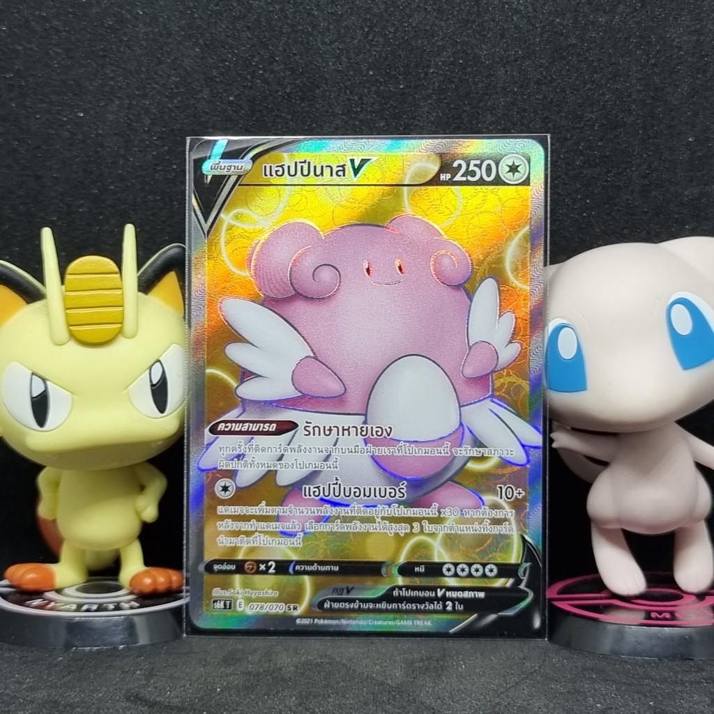 แฮปปีนาส V ระดับ SR [s6KT] 078/070 การ์ดโปเกม่อน ภาษาไทย ของแท้ | Shopee Thailand