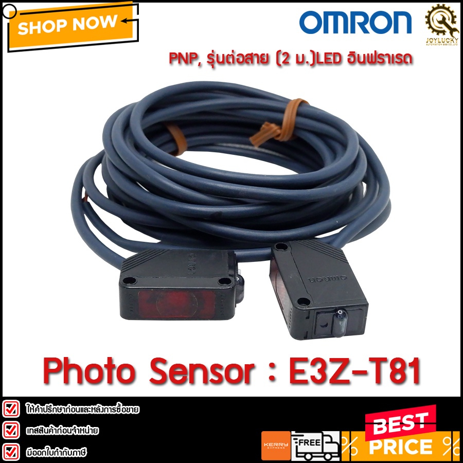 Photo Sensor OMRON E3Z-T81 **CH | Shopee Thailand