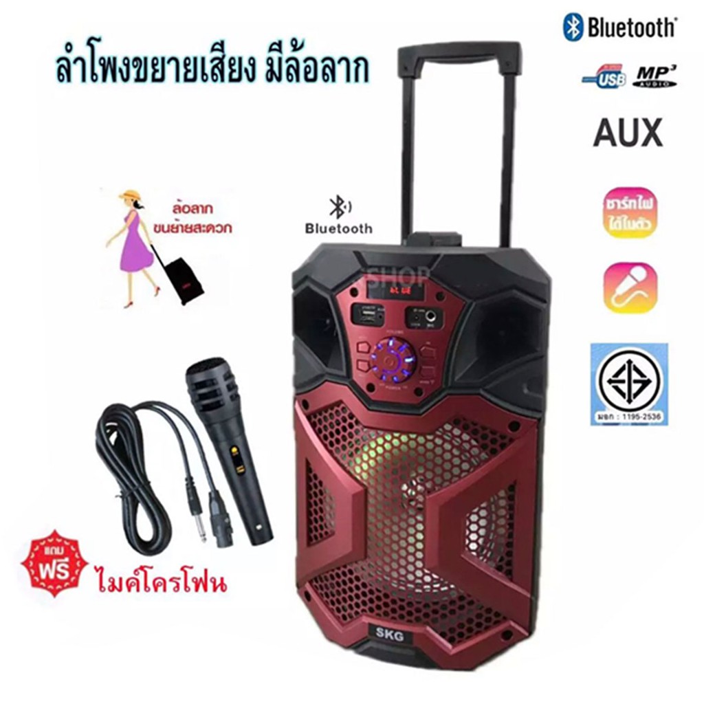 ลำโพงขยายเสียง มีล้อลาก ดอกลำโพง8นิ้ว เชื่อมต่อบลูทูธได้ รองรับ AUX / BLUETOOTH / USB / MIC รุ่น ...