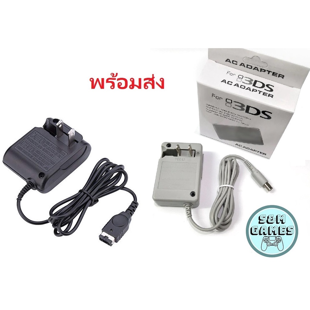 Adapter ปลั๊กสายชาร์จ เครื่อง สายชาร์จ 3ds Nintendo 2ds Ndsi Ds lite ...