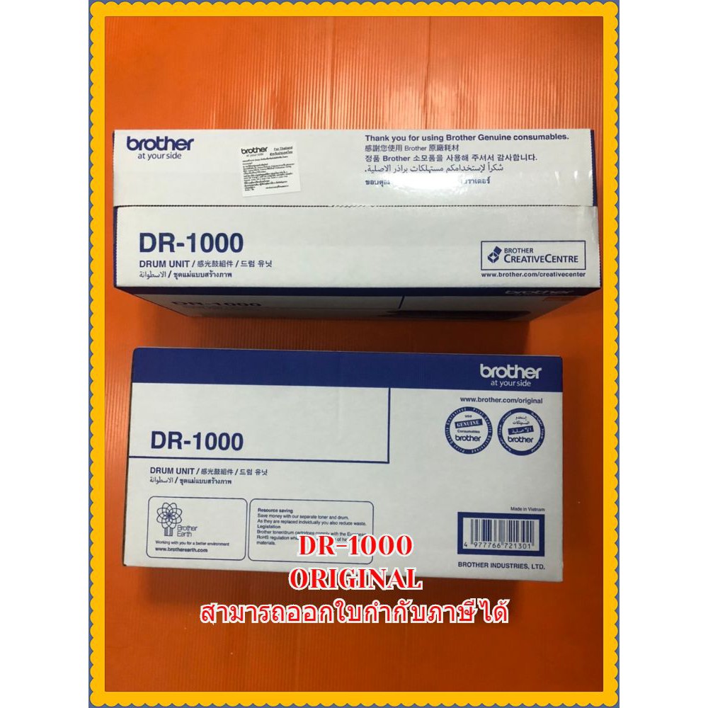 BROTHER DRUM DR-1000 (ของแท้) ตลับหมึกเลเซอร์ | Shopee Thailand