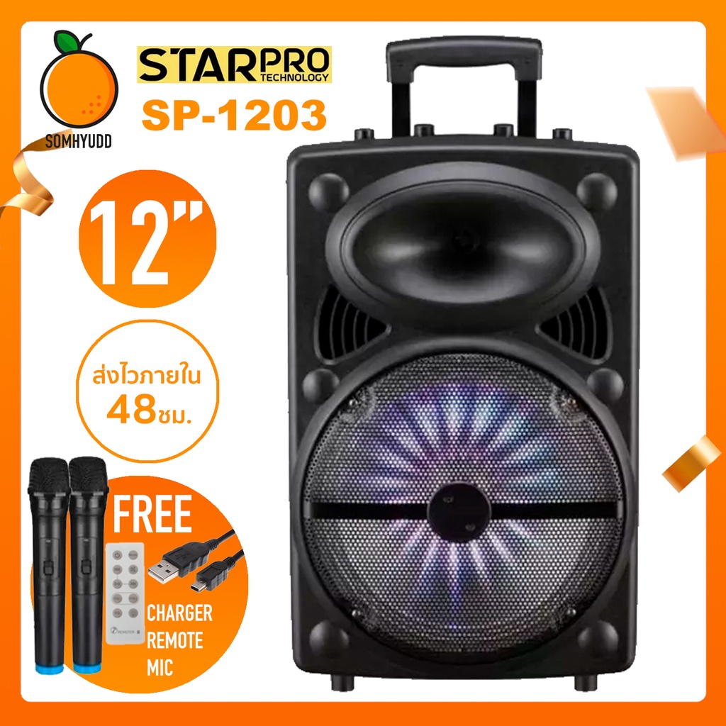 ลำโพงบลูทูธ SP-1203 Professional battery speaker system ขนาด 12 นิ้ว ...