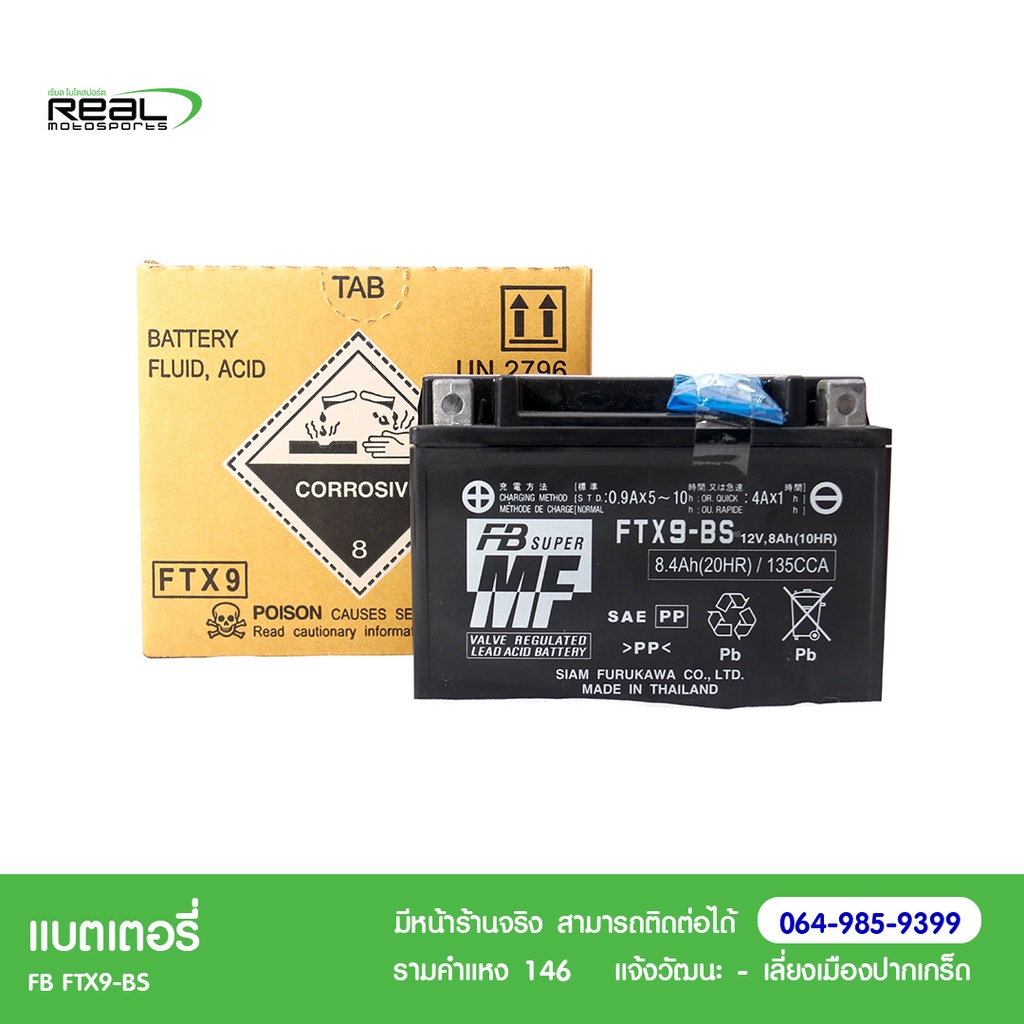 Kawasaki แบตเตอรี่,FTX9-BS,12V 8AH Z250 2019-2020, Ninja 250 2018-2022 ...