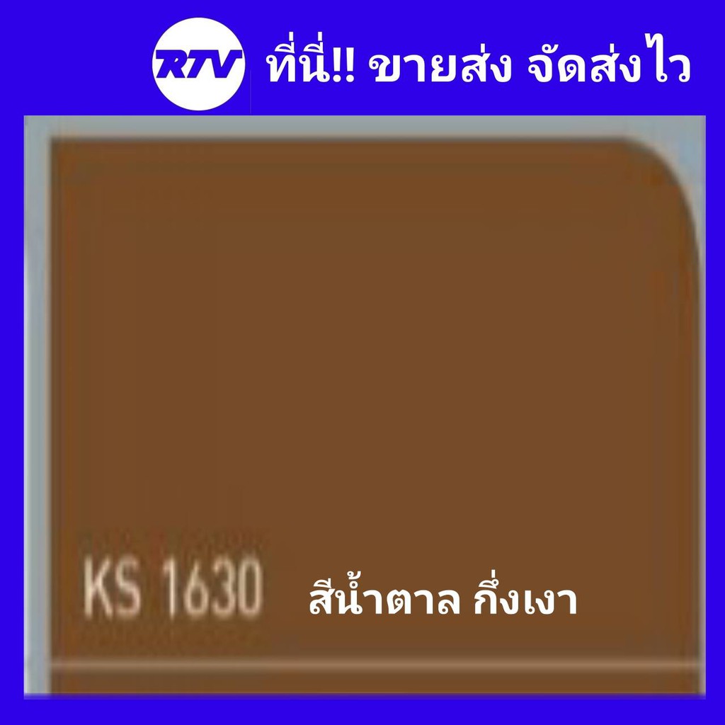 สีรองพื้นกันสนิม และสีเคลือบทับหน้า สีทาเหล็ก Beger Bull Rust Tech 2 in ...