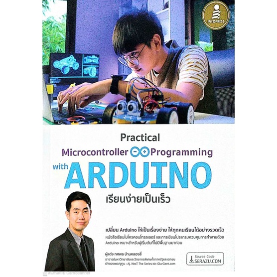 Practical Microcontroller Programming With Arduino เรียนง่ายเป็นเร็ว