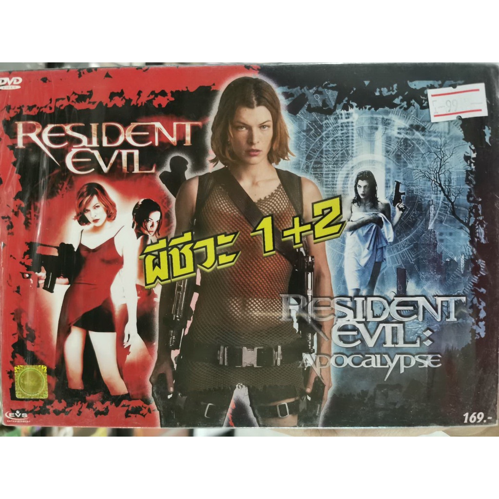 DVD 2 Part 2 Disc : Resident Evil (2002) ผีชีวะ + Resident Evil ...