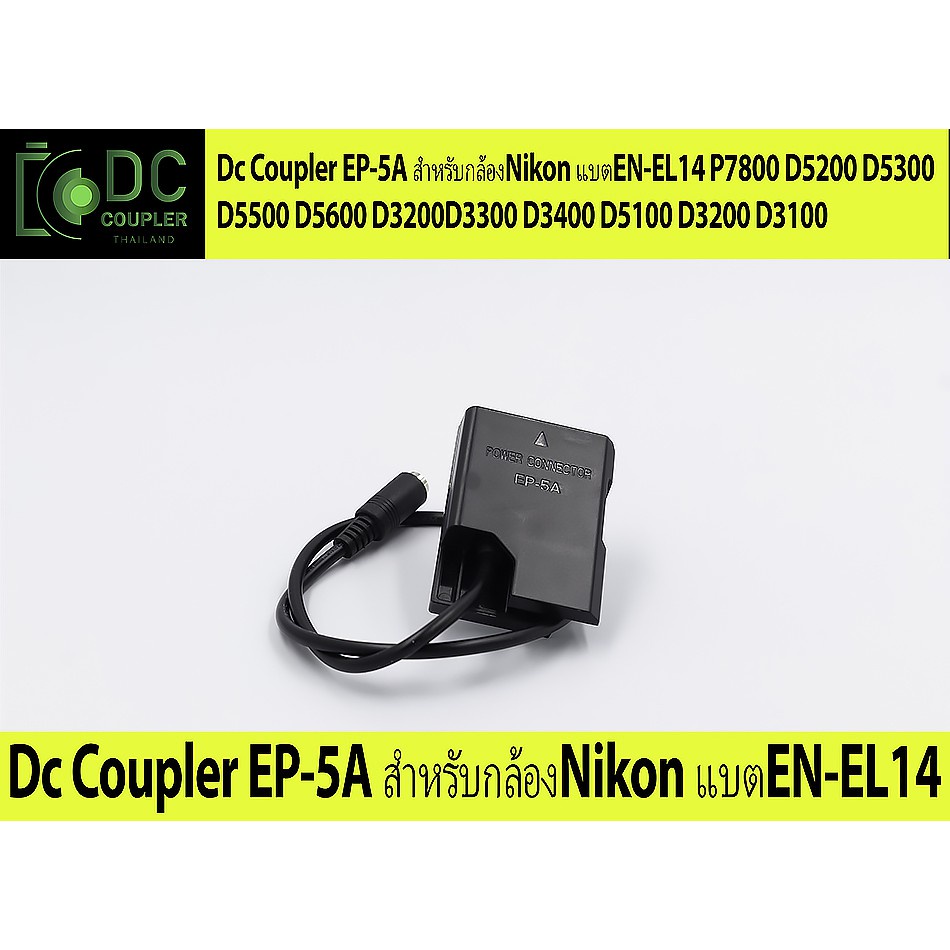 แบตไลฟ์สด DC Coupler/Dummy battery ดัมมี่แบตฯ แบตกระสือEN-EL14 EP-5A ...