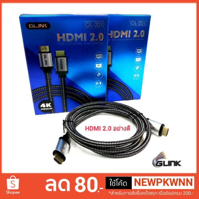 สาย HDMI GL-201 Cable 2.0 4K 3D G-LINK อย่างดี 1,8/3/5/10/15เมตร | Shopee Thailand
