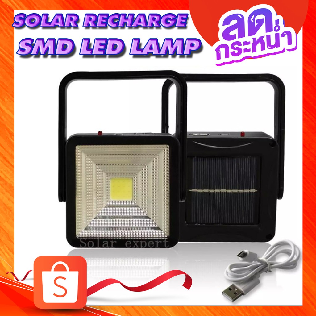 SOLAR RECHARGE SMD LED LAMP（สีดำ/black）ตั้งพื้น/แขวน กิจกรรม outing แคม ...
