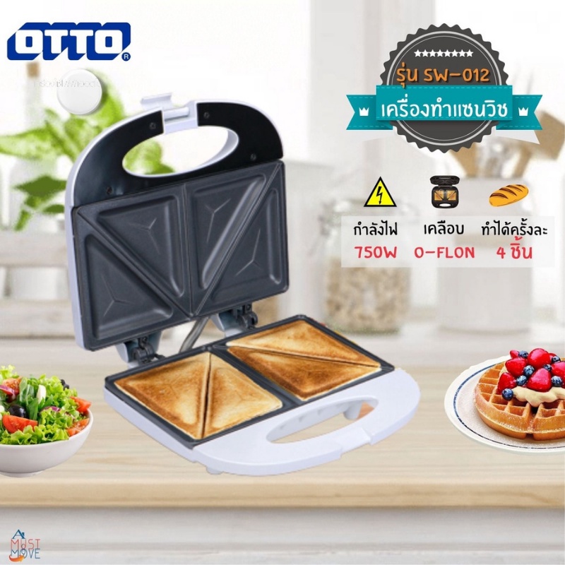 OTTO เครื่องทำแซนด์วิช 4 แผ่น รุ่น SW-012 | Shopee Thailand
