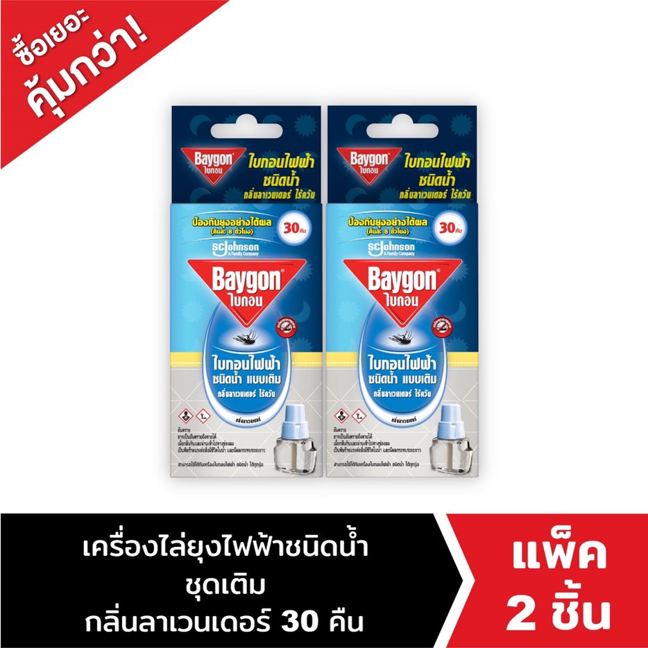 Baygon Liquid Electric Bridge Mosquito Repellent Lavender 30N - Refill ...